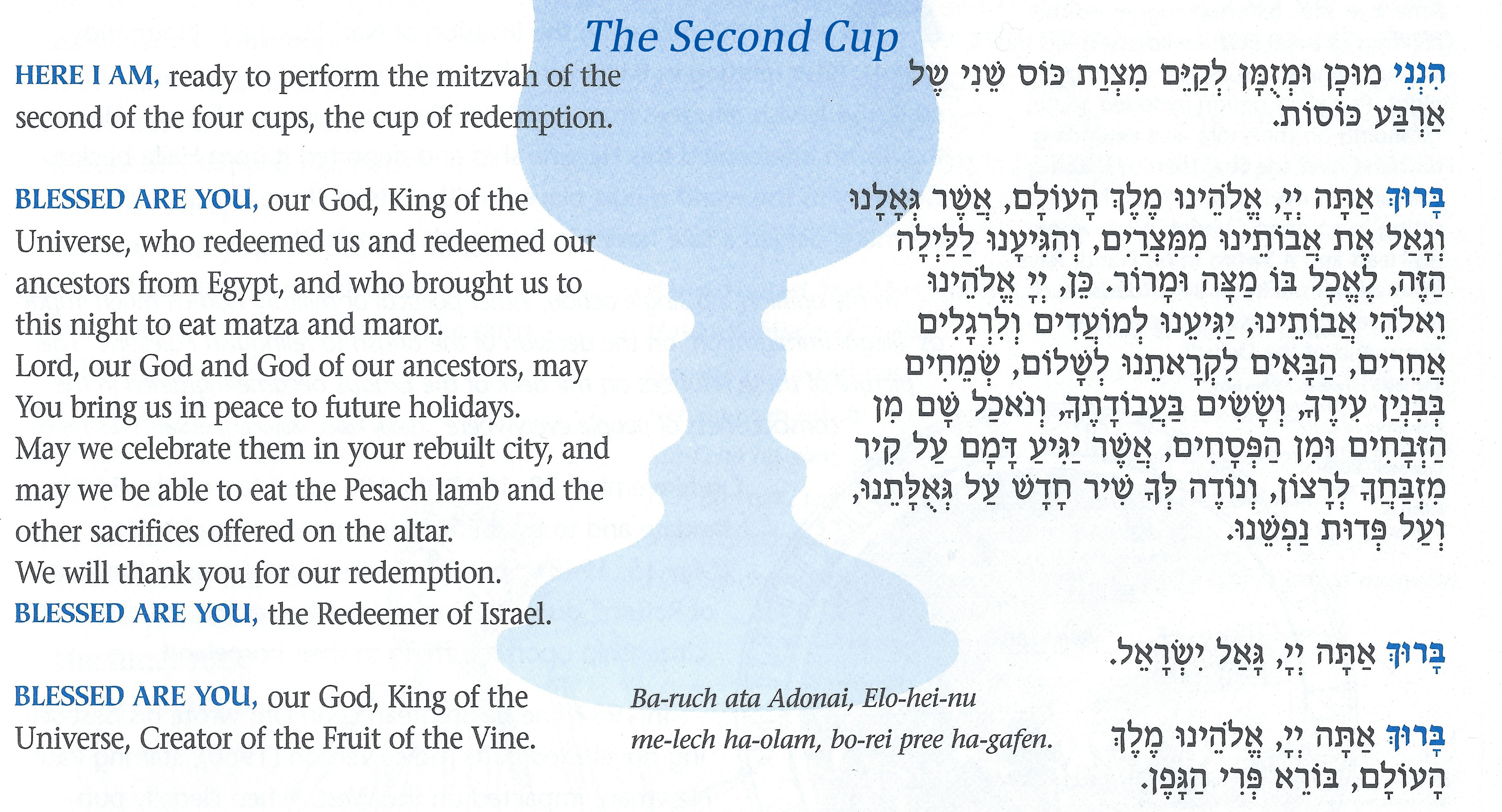 Hallel Psalm 114 Passover Haggadah By Michael Ruckenstein